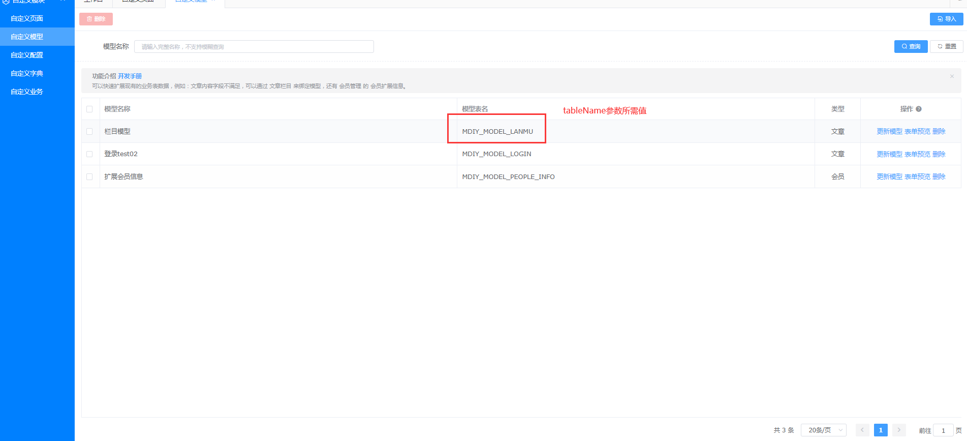 铭软・铭飞官网・低代码开发平台・免费开源Java Cms・标签问题 - MCms内容管理系统手册
