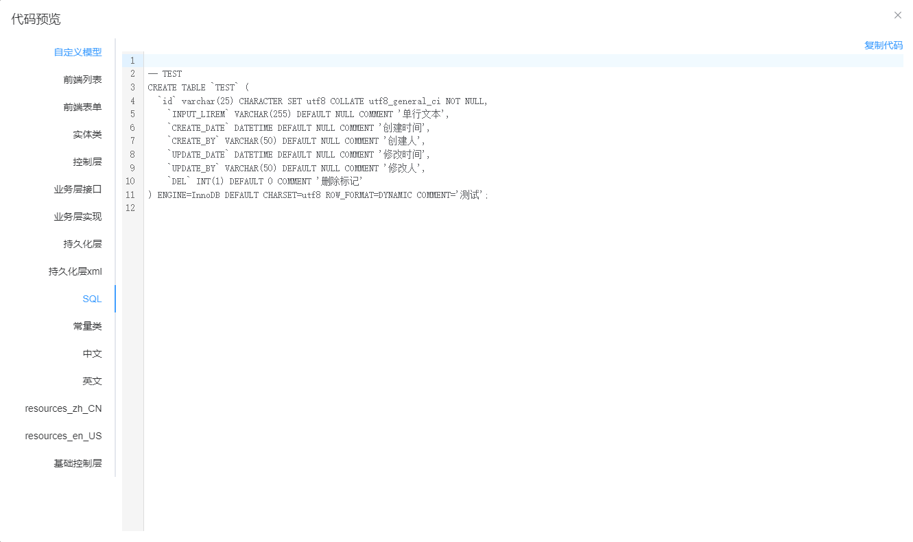 铭软・铭飞官网・低代码开发平台・免费开源Java Cms・快速开发项目 - 铭飞平台